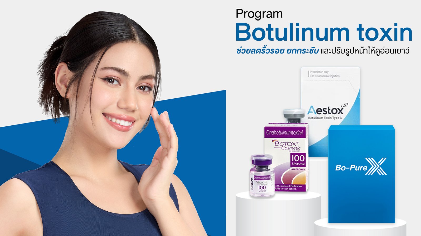 Botulinum Toxin Program – Hertitude Clinic
